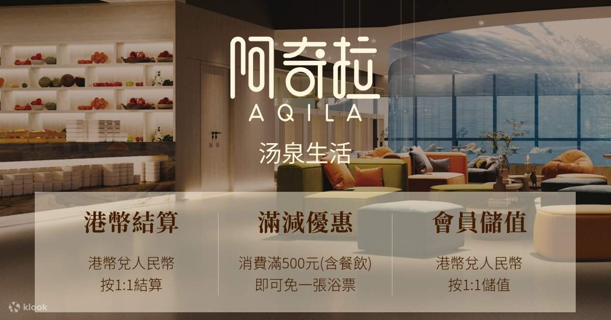 Aqila Hot Spring Life (including free pick-up and drop-off at Shenzhen ...