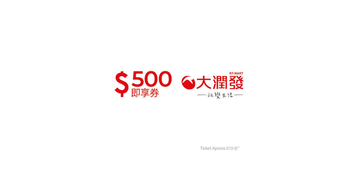 RT-MART RT-Mart｜Instant Coupon - Klook