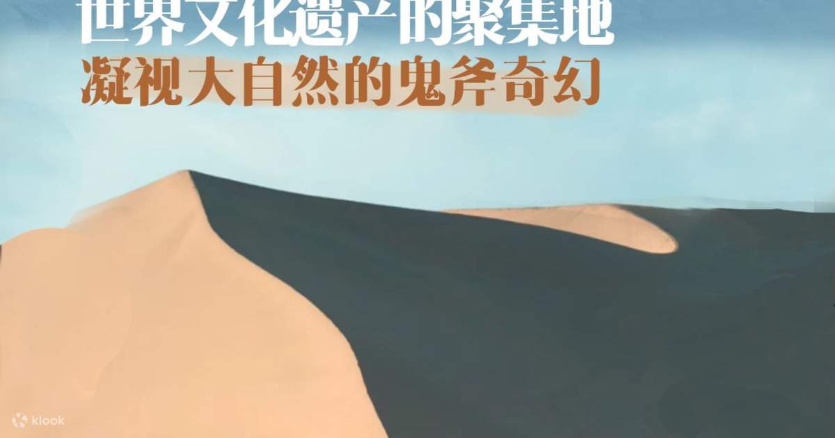 Eight-day trip around Qinghai-Gansu (Silk Road + Tang-Tibet Ancient ...