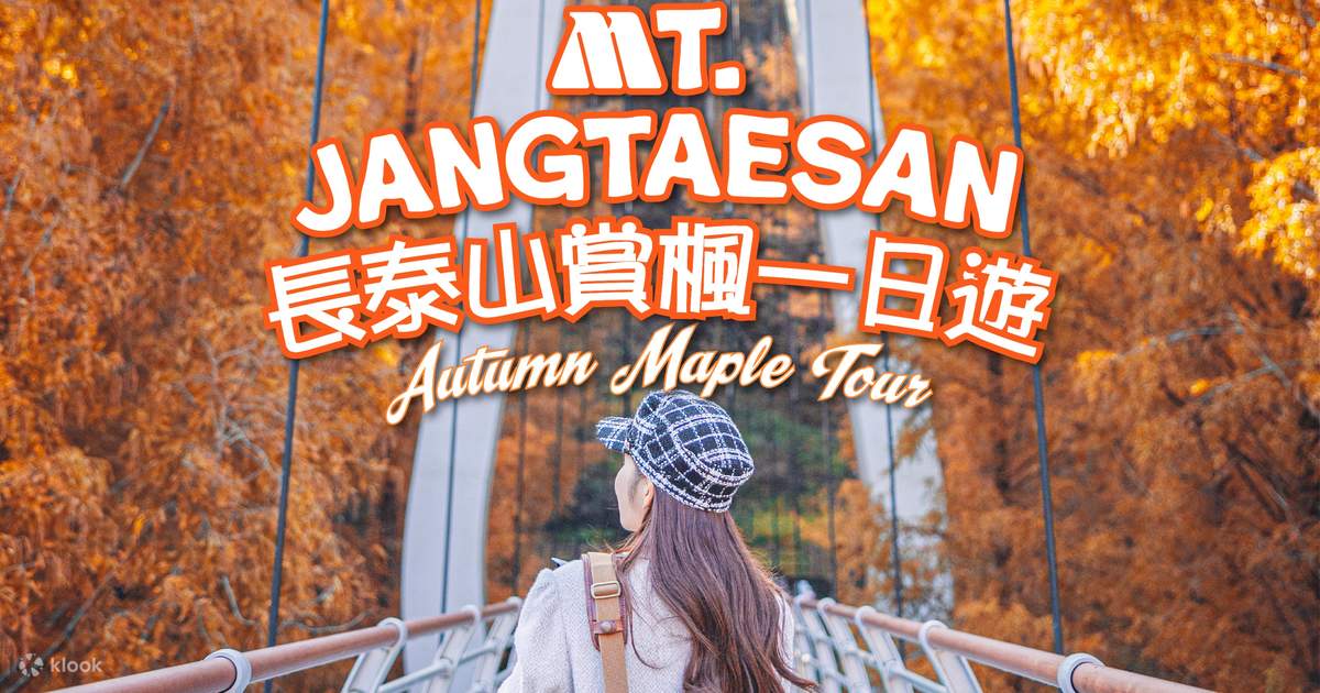 Tur Satu Hari Dedaunan Musim Gugur Jangtaesan dari Seoul - Klook Indonesia
