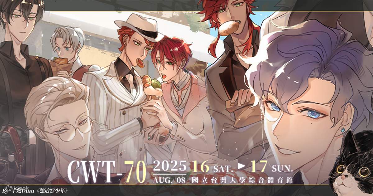 CWT-70《台北場》台灣同⼈誌販售會 - Klook 客路