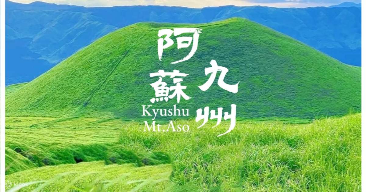 Kyushu Aso Mountain Nature Adventure Day Tour｜Kamiishikomi Kumanoza ...