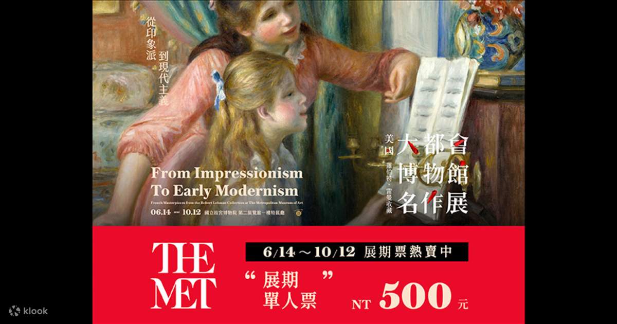 From Impressionism to Modernism: Masterpieces from the Metropolitan ...