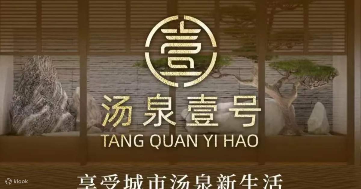 เซินเจิ้น Tangquan No. 1 |ร้าน Guanlan Lake - Klook ประเทศไทย