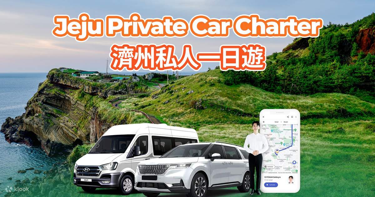 Penyewaan Mobil Pribadi Jeju - Klook Indonesia