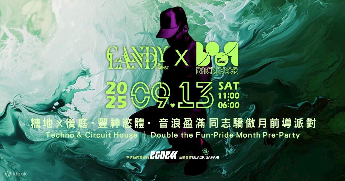糖地Candyland x 後庭BackDoor｜同志驕傲月前導派對 - Klook 客路