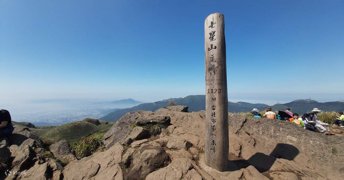 阳明山国家公园步道健行半日游 Klook客路