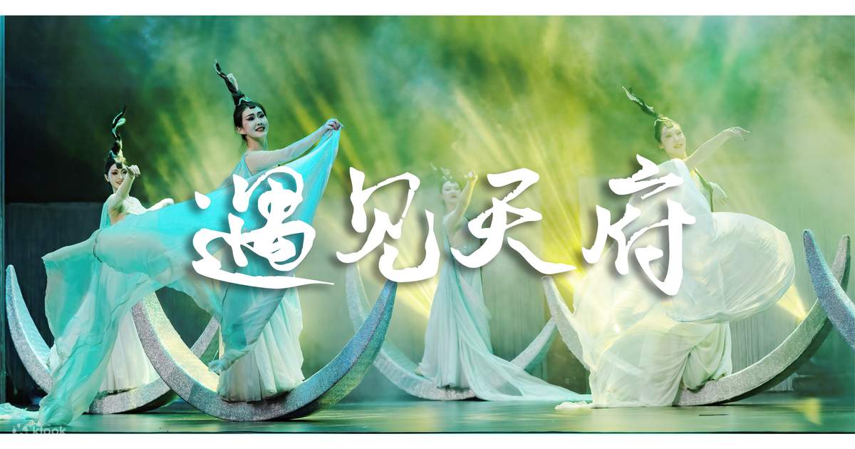 Tickets for the Sichuan Chengdu stage play "Meeting Tianfu" (Must-see ...