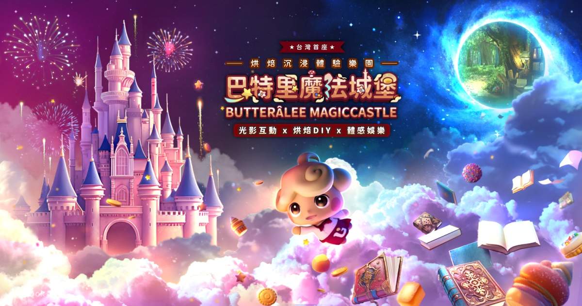 Battery Magic Castle Tickets - Klook