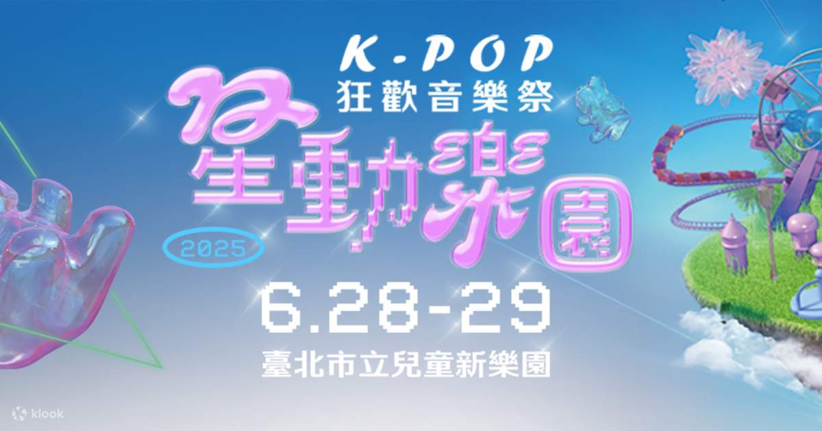 Starry Park｜Children's New Park Super Value Starry Field: K-POP ...