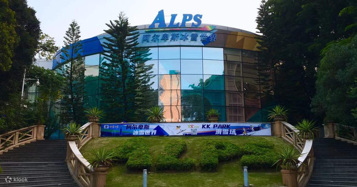 Window to the World-Alpine Ice and Snow World - Klook