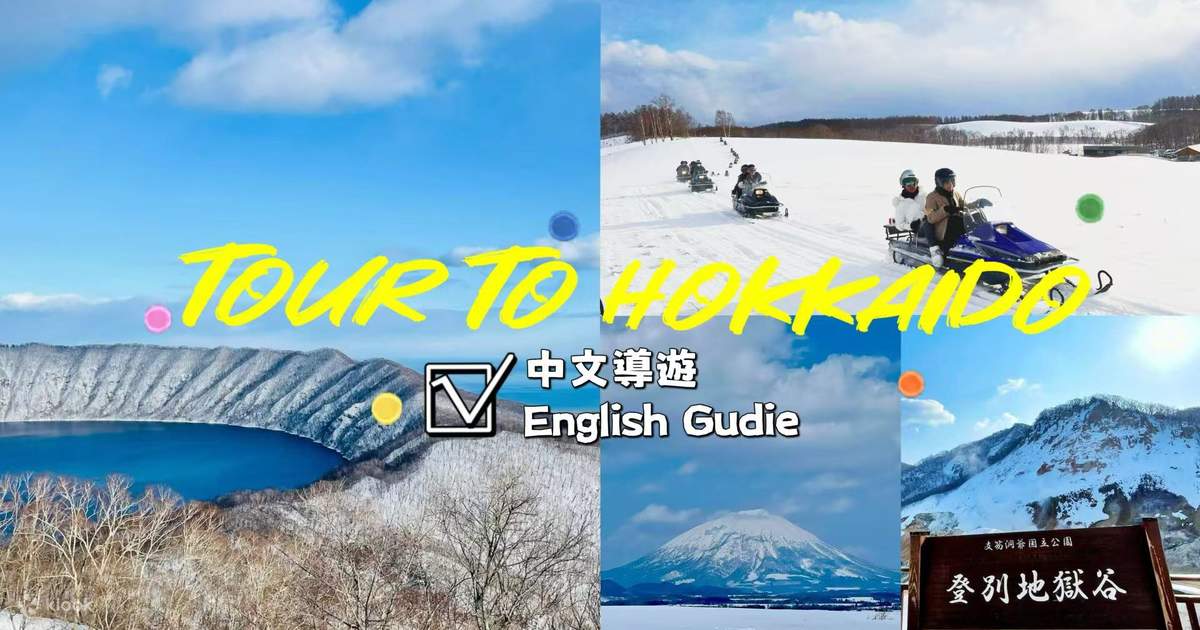 Lake Toya & Bear Ranch & Noboribetsu Hell Valley Day Trip - Klook
