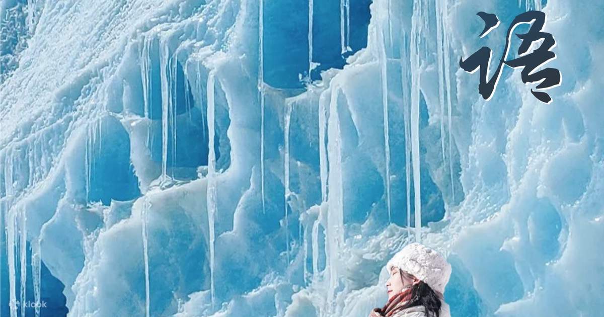 5-day tour to Laigu Glacier in Tibet (Laigu Glacier + Ranwu Lake ...
