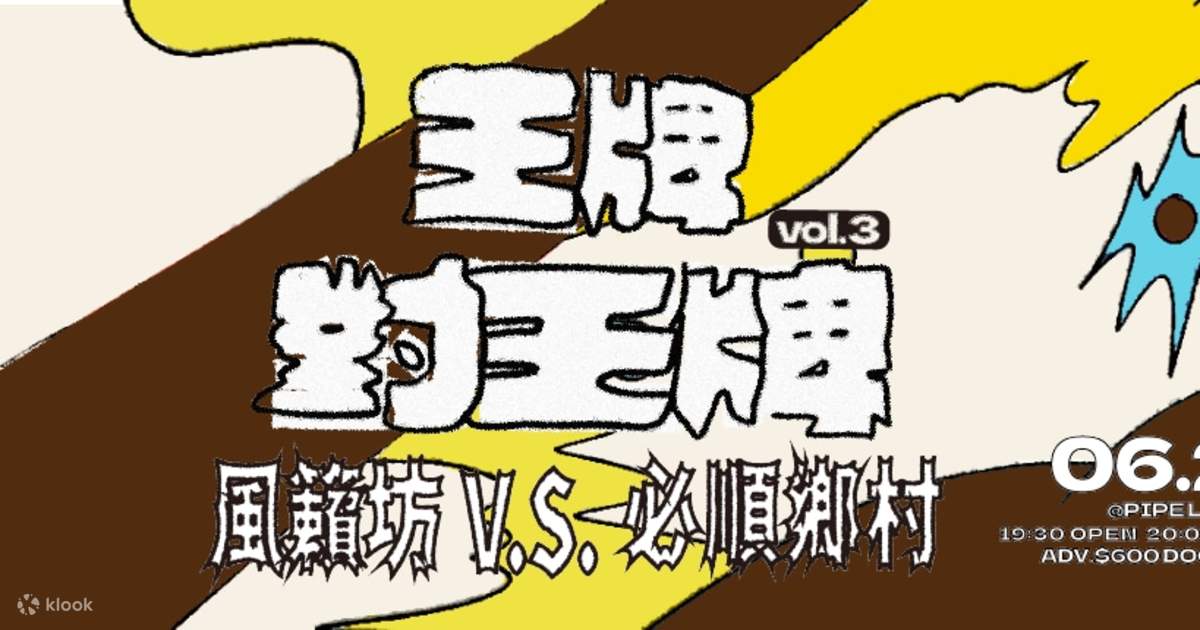 Ace vs. Ace vol.3: Desa Fenglaifang X Bishun - Klook Indonesia