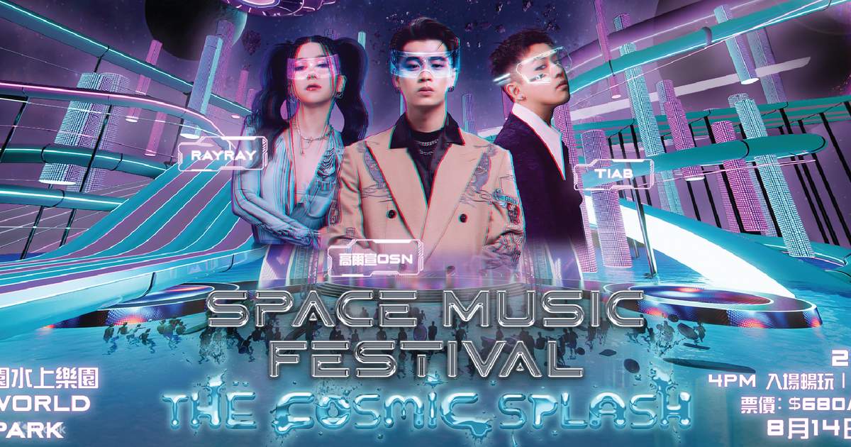 Space Music Festival : The Cosmic Splash - Klook香港