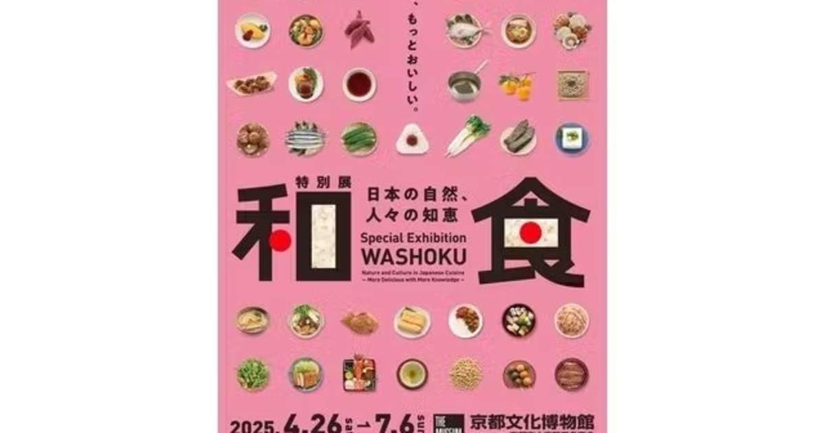 Special Exhibition "Washoku - Japanese Nature and People's Wisdom" at ...