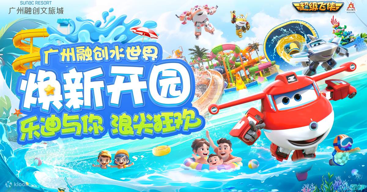 Guangzhou Sunac Water Park Tickets - Klook