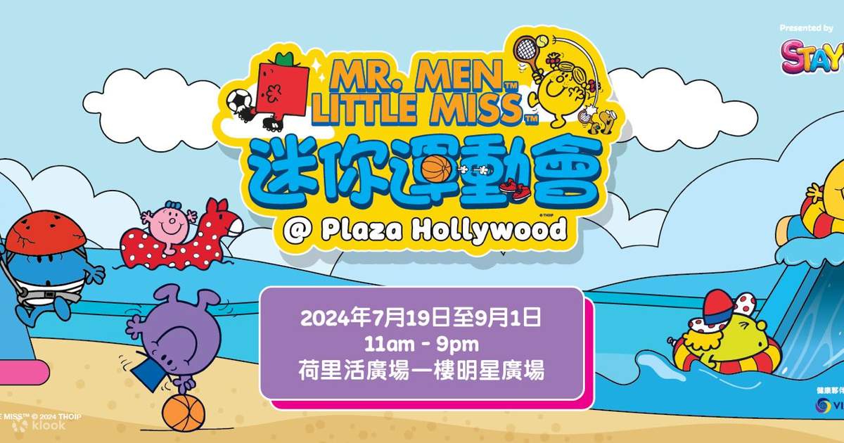 STAYFUN x Mr. Men Little Miss Mini Sports Playground | Plaza Hollywood ...