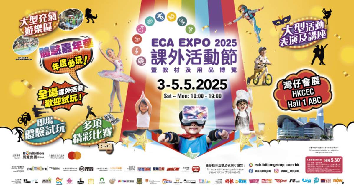 ECA 엑스포 2025 - e티켓 - 클룩 Klook 한국