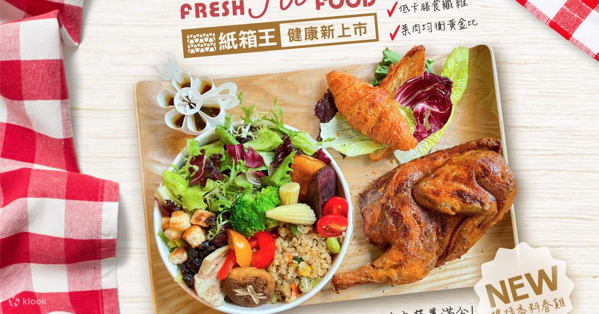 Carton King Creative Park Ticket in Taichung - Klook Singapore