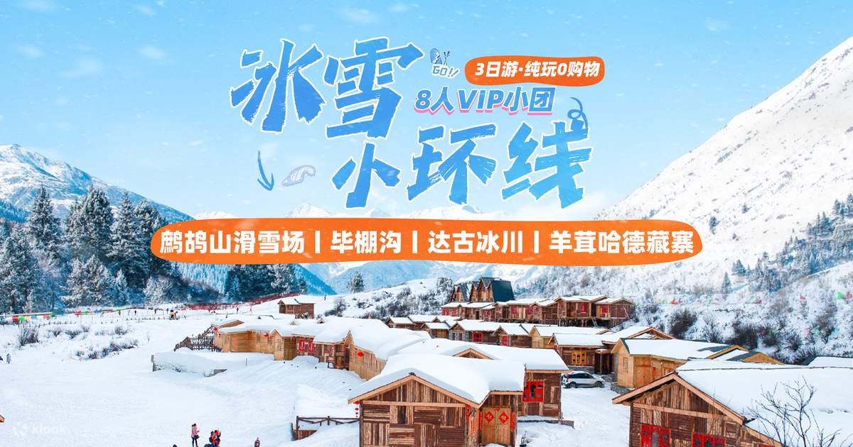 Lawatan 3 hari ke Western Sichuan Ice and Snow Small Loop (Bipenggou ...