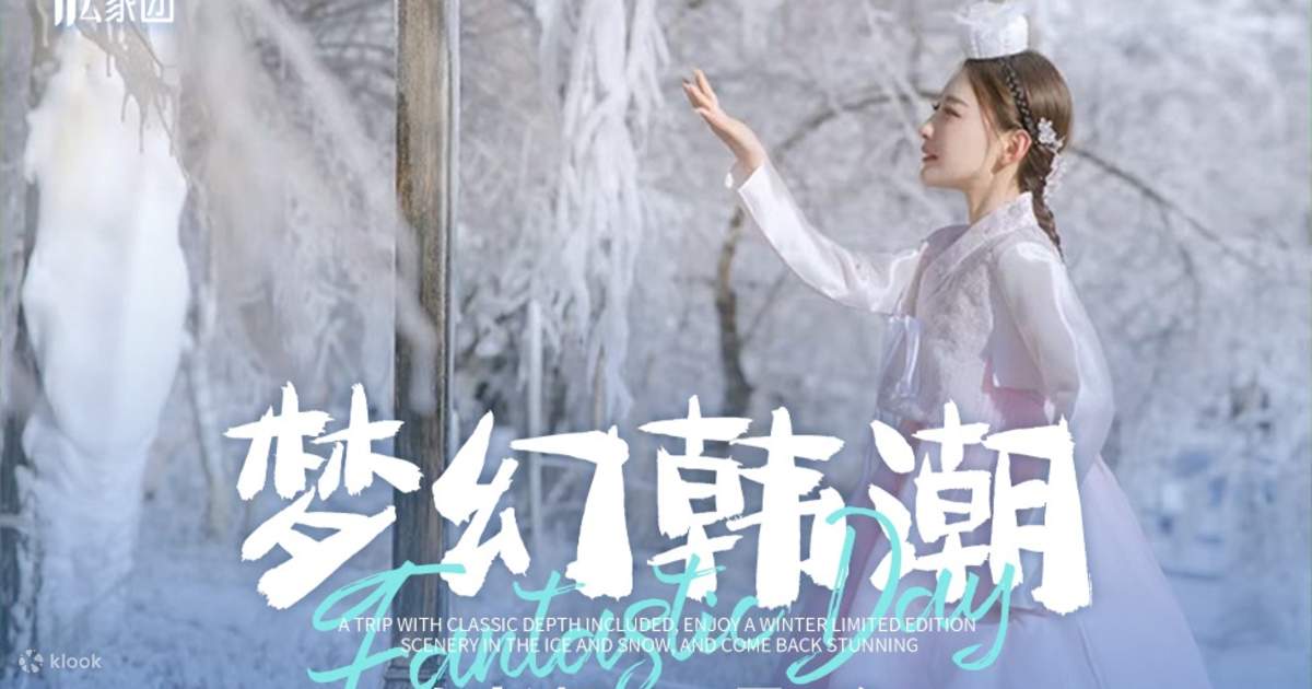 Northeast Yanji Changbai Dream Korean Wave Private 5 Days (Changbai ...