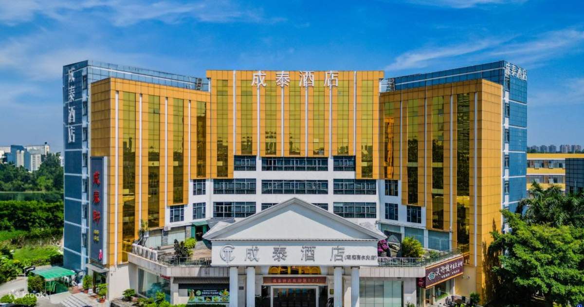 【近观澜湖旅游度假区】深圳成泰酒店（观澜高尔夫店） Klook客路