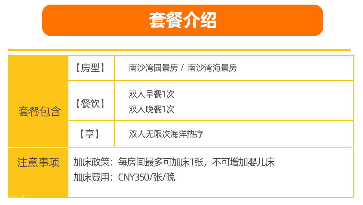 【大灣區世外桃源】廣東珠海格力東澳大酒店住宿套餐 Klook香港