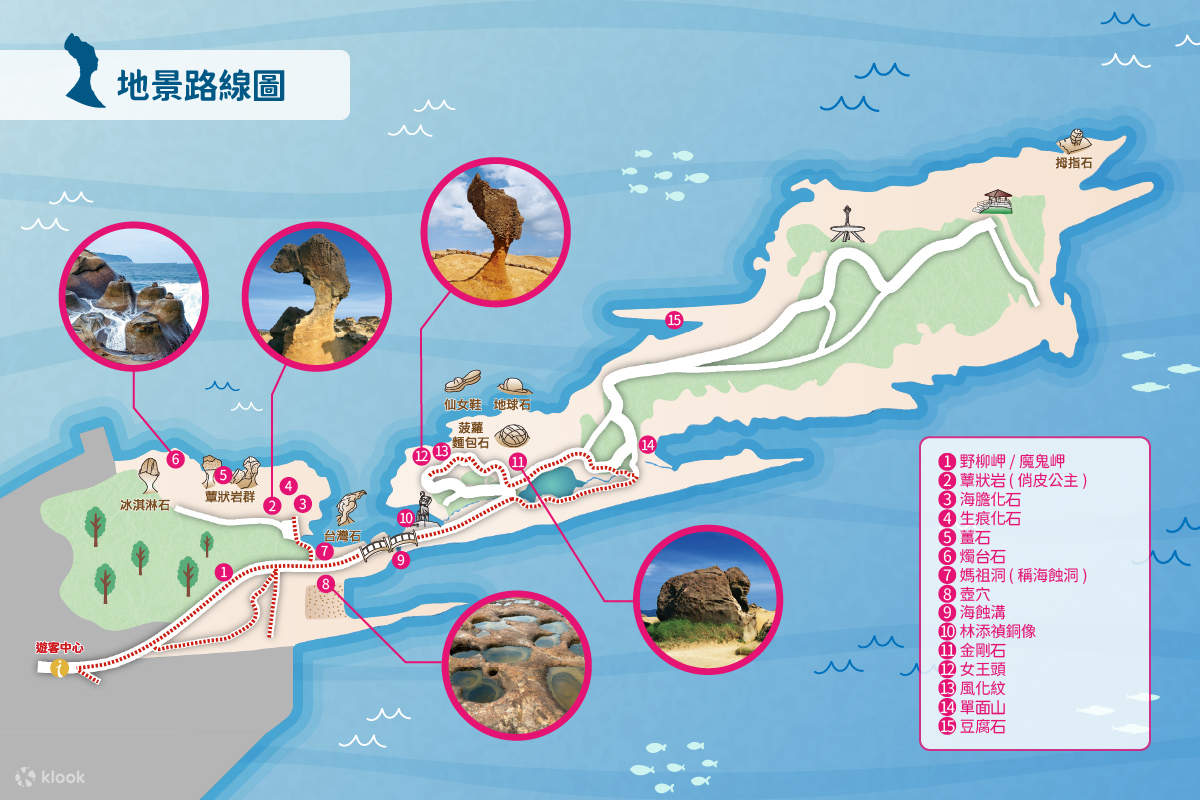 【新北旅游景点】野柳地质公园门票 Klook客路