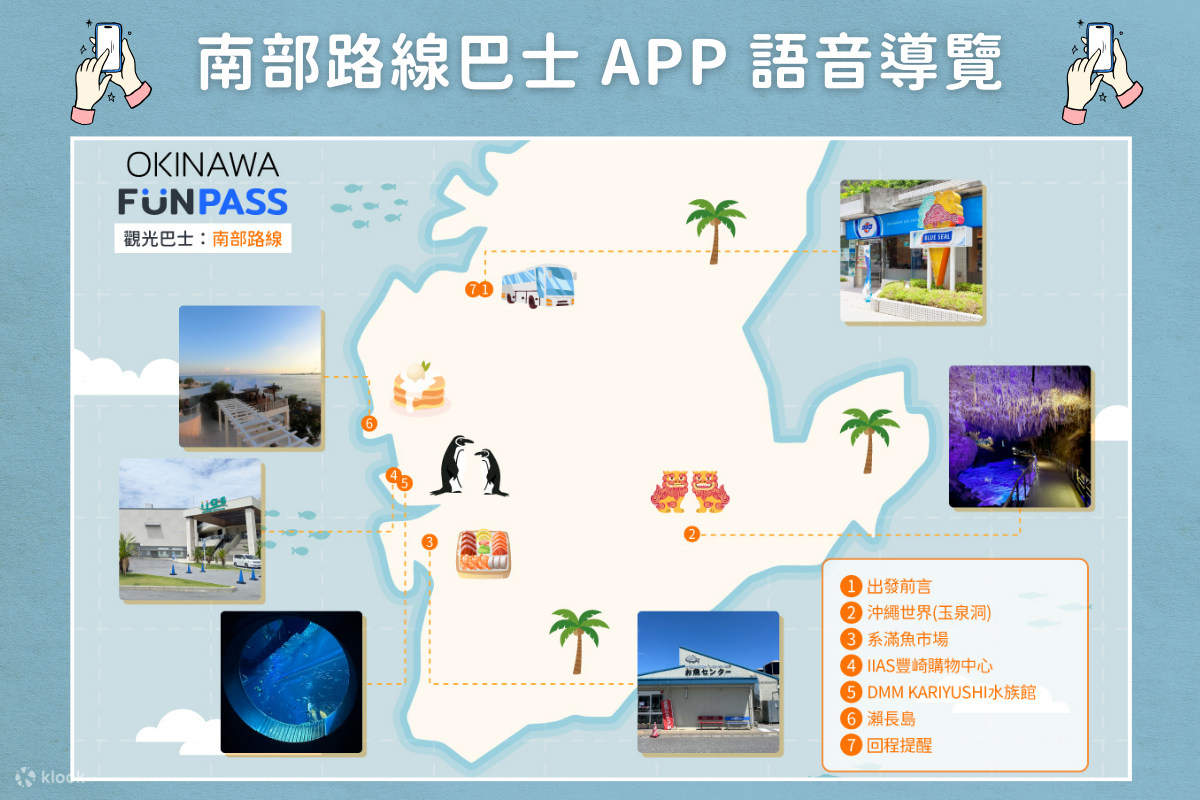 Okinawa sightseeing bus north-south route: Gyokusen Cave, DMM Aquarium ...