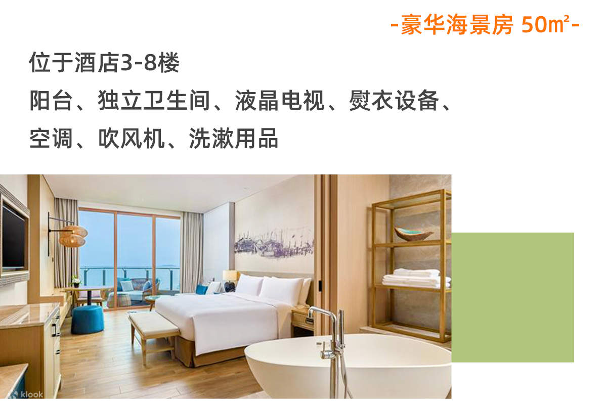 廣東汕尾保利希爾頓逸林酒店（含雙人自助早餐） Klook香港