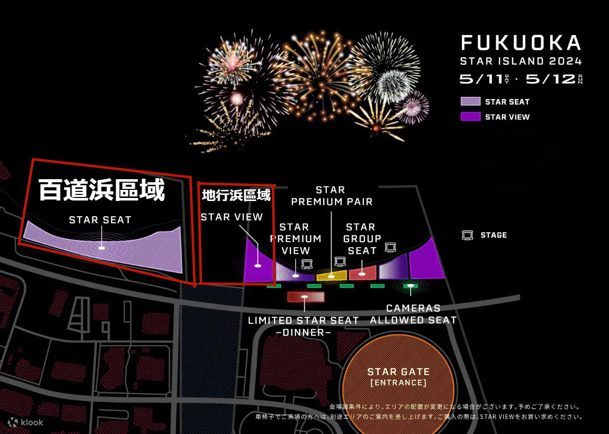 Fukuoka｜STAR ISLAND FUKUOKA 2024 Fireworks Festival｜Tickets - Klook