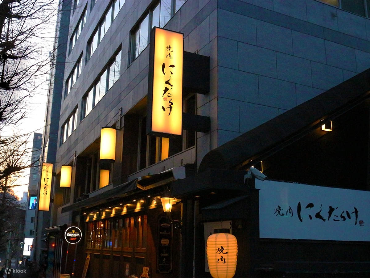 Yakiniku NIKUDARAKE - Nishi-Azabu, Tokyo - Klook Estados Unidos