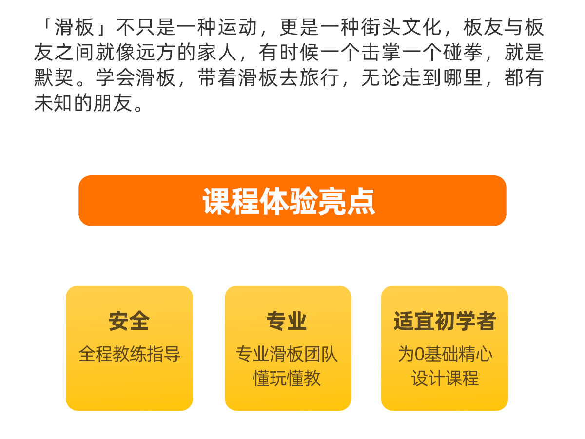 Shenzhen Shenyu Skateboarding Experience Class - Klook Hong Kong