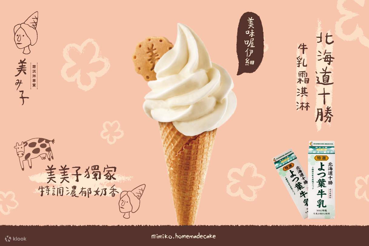 Tiket Bambi Land di Yilan - Klook Indonesia