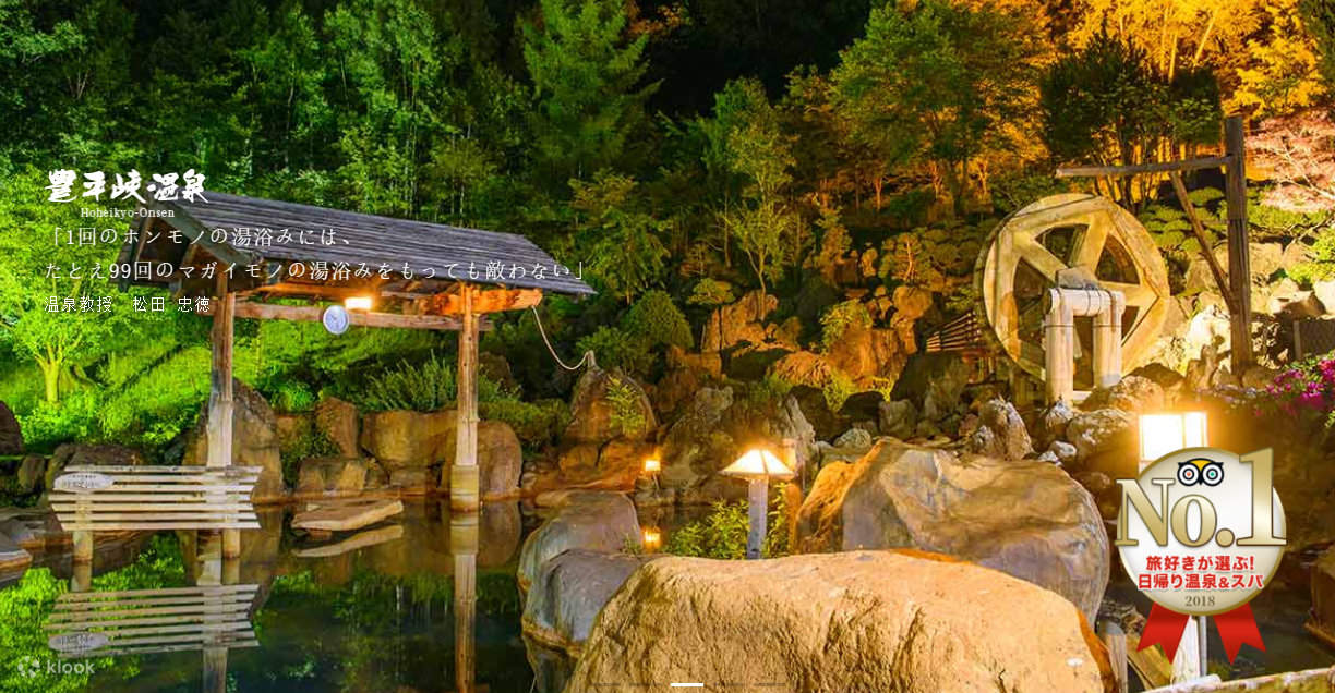 Hokkaido Bus Tour to Lake Toya Jozankei - Klook