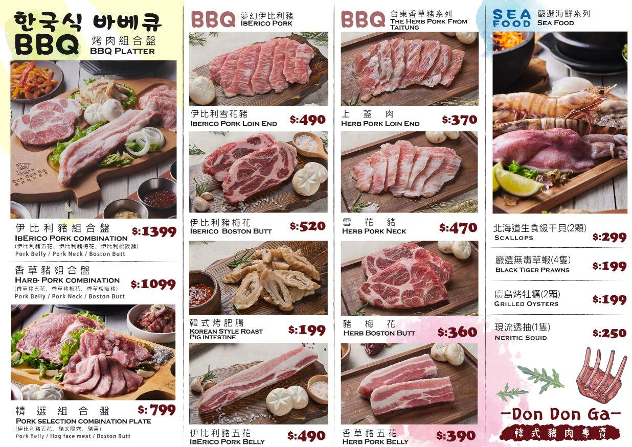 [Online Reservation] Don Don Ga Korean BBQ at MRT Sun Yat-Sen Memorial ...