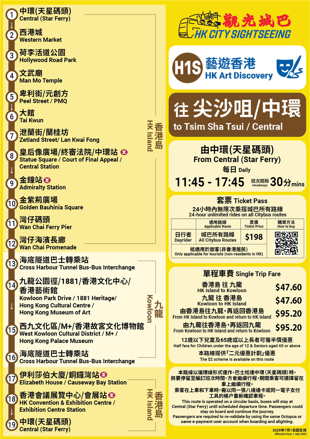 Citybus HK City Sightseeing Bus - Hop On Hop Off Open-top double-decker ...