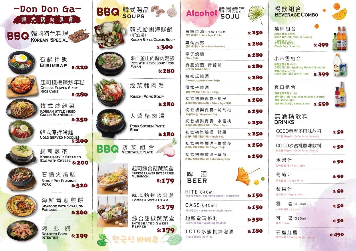 [Online Reservation] Don Don Ga Korean BBQ at MRT Sun Yat-Sen Memorial ...