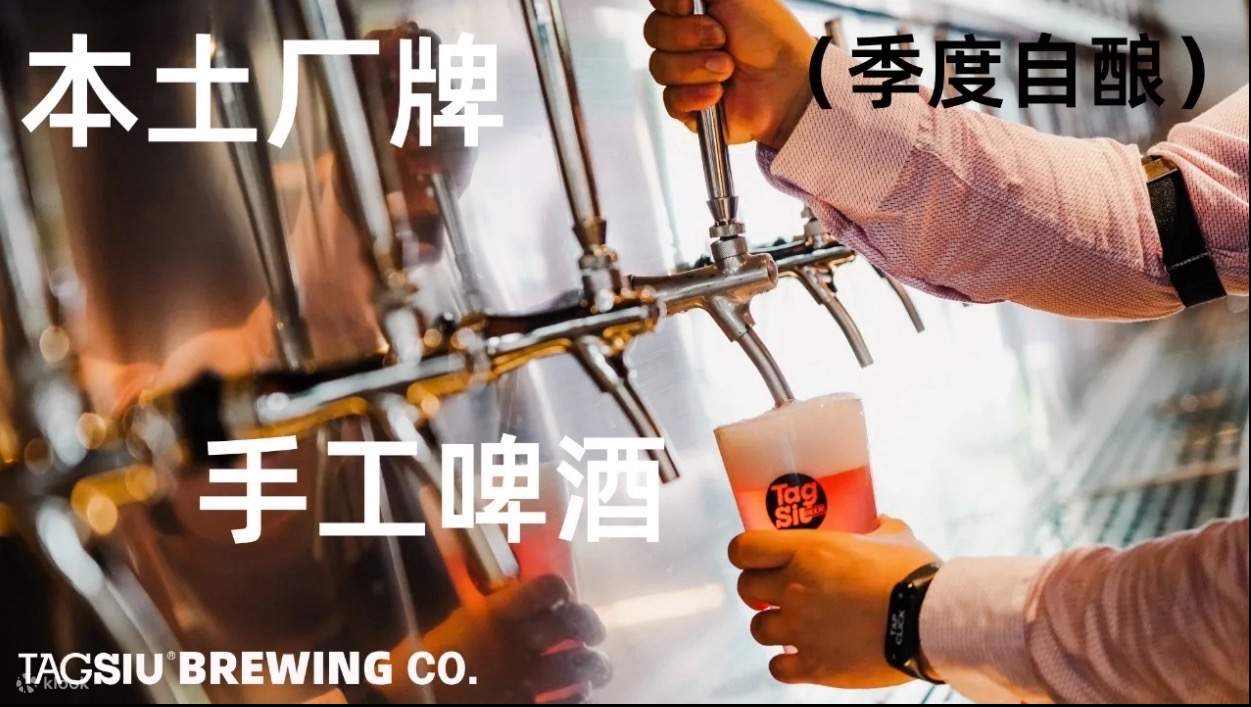 TAGSIU Craft Beer Bar | Ibis Styles Winkel aan Zee - Klook Verenigde Staten
