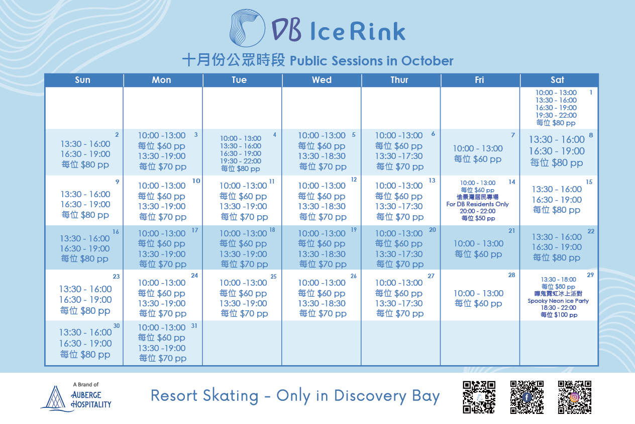 Discovery Bay Ice Skating in Hong Kong - Klook Hong Kong