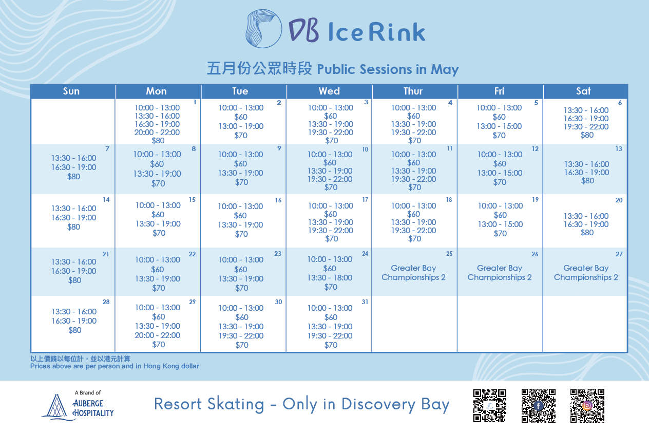 Discovery Bay Ice Skating in Hong Kong - Klook United States