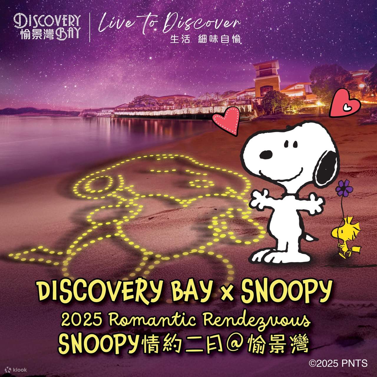 Discovery Bay x Snoopy 2025 Romantic Rendezvous - Klook, Vereinigte Staaten
