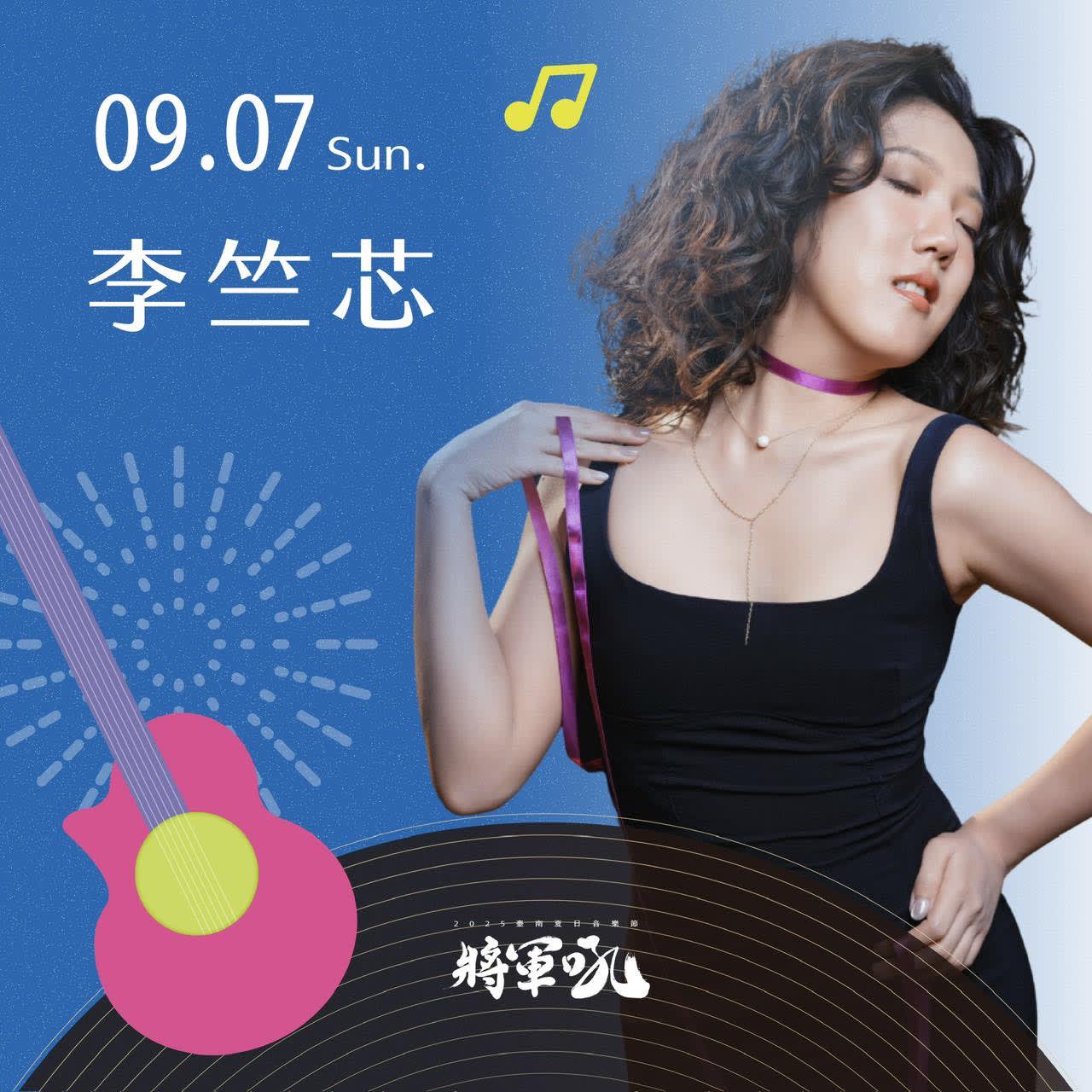 [Limited free VIP tickets] General Roar Music Festival: Tainan Railway ...