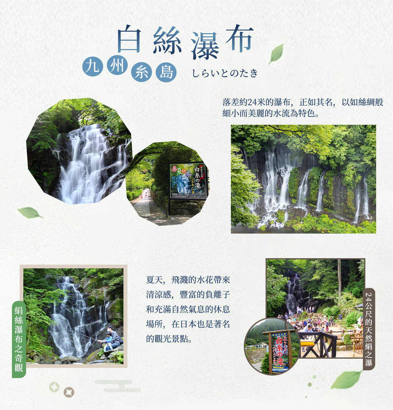One-day trip to Itoshima, Kyushu, Japan | Shiraito Falls, Totoro Forest ...