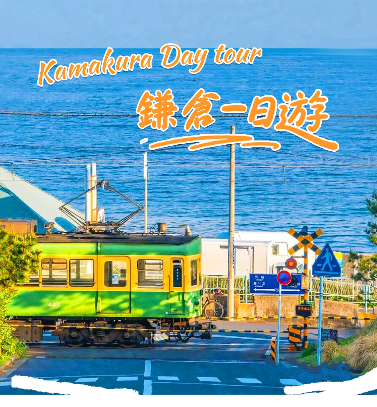 Kamakura Giant Buddha & Tsuruoka Hachimangu Shrine & Enoshima ...