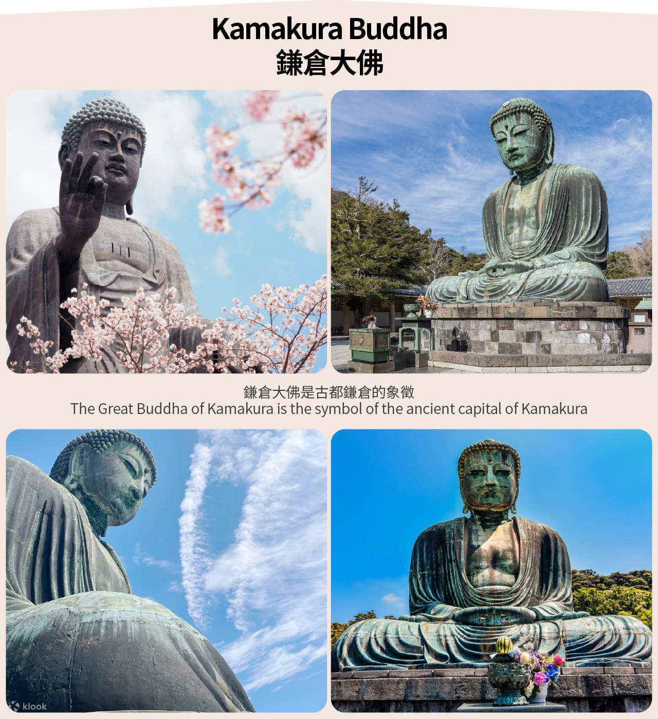 [Tokyo Kamakura｜Free Candied Haws & Train Experience] Kamakura Buddha ...