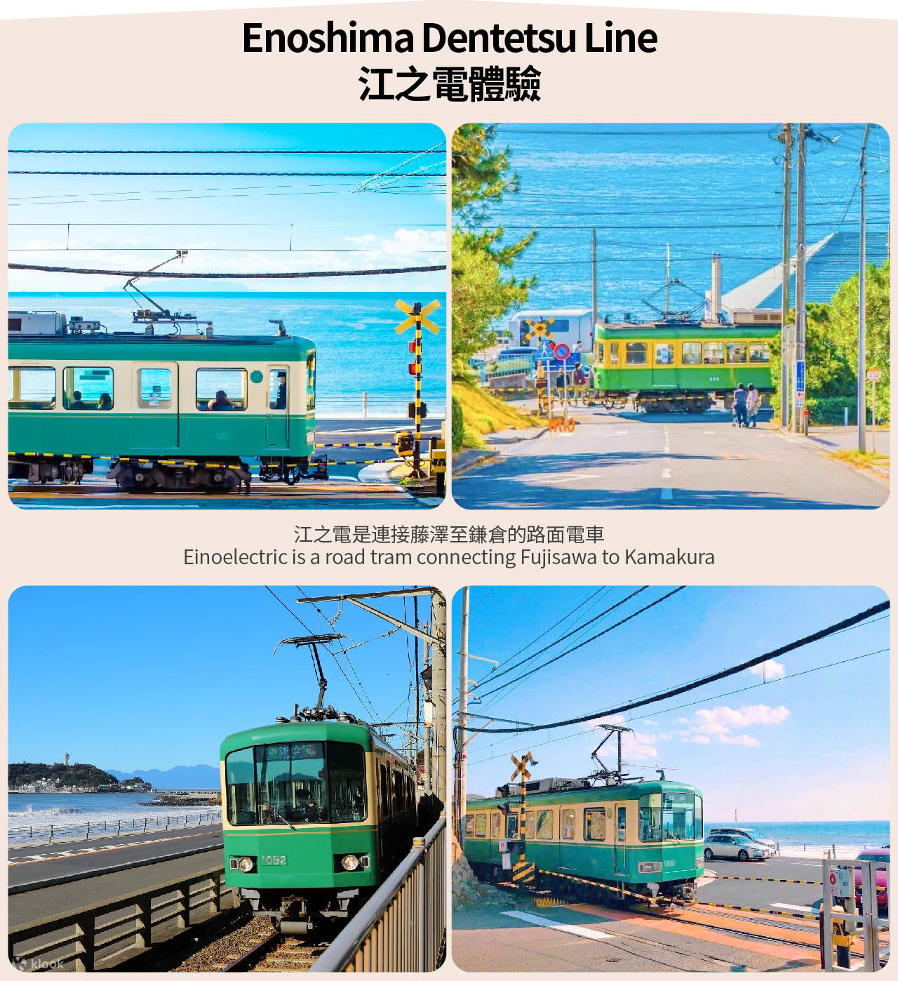 Enoshima, Kamakura High School, Tsurugaoka Hachimangu Shrine, and ...