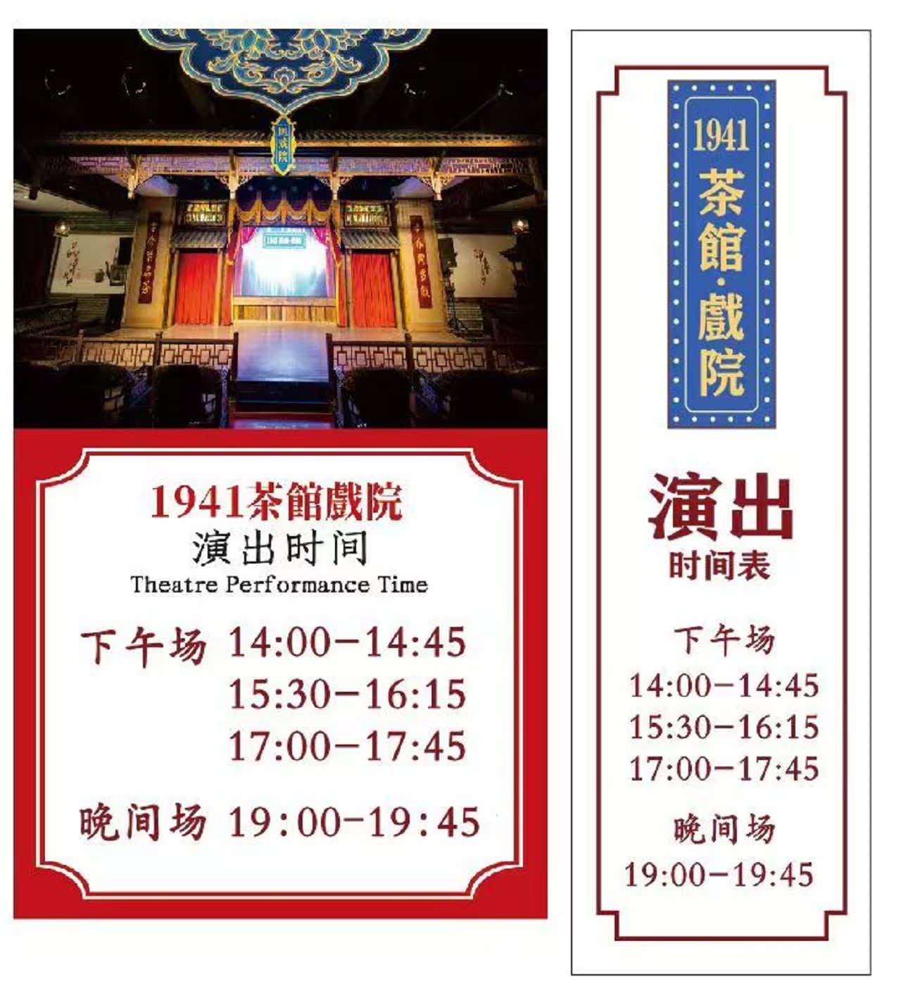 重慶1941老戲曲劇院門票（川劇變臉+吐火+蓋碗茶+特色點心+琵琶演奏） - Klook 客路