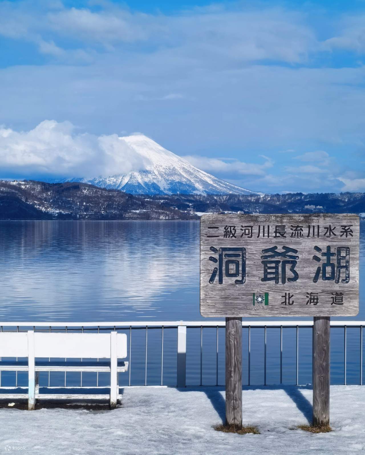 Hokkaido Winter Limited/Lake Toya + Noboribetsu Small Group Day Trip/Snow Reflecting Lake ...